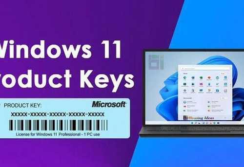 Ключи windows 10 pro / windows 11 pro / скидка