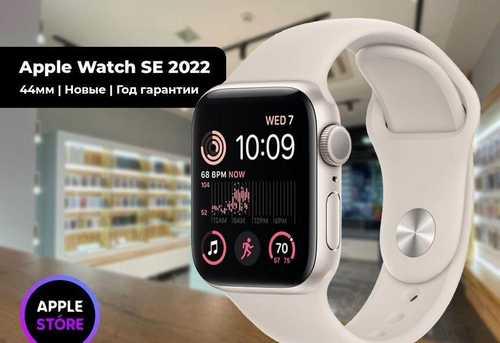 Apple Watch SE 2023 44 мм Сияющая звезда