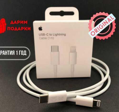 Кабель usb type c lightning 1 метр Apple