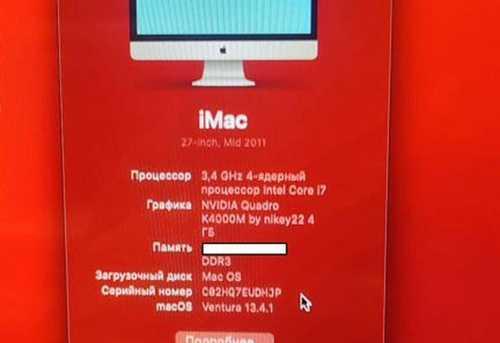 Apple iMac 27 2011 (a1312)