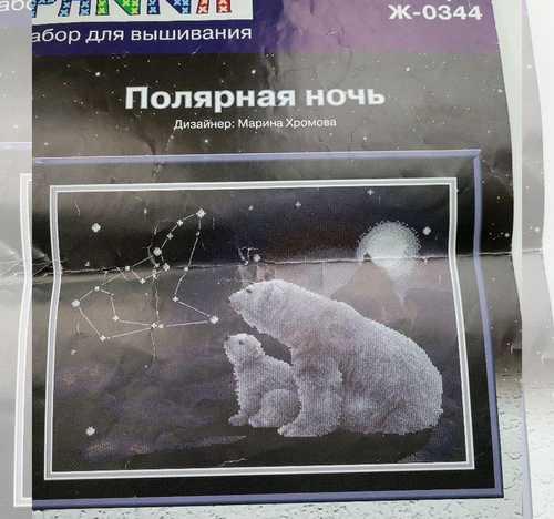Схема вышивки