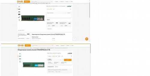 Оперативная память ddr4 16Гб (2х8)