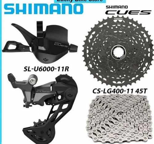 Групсет shimano cues 11 ск