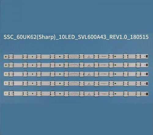 Подсветка SSC Trident 60UK62
