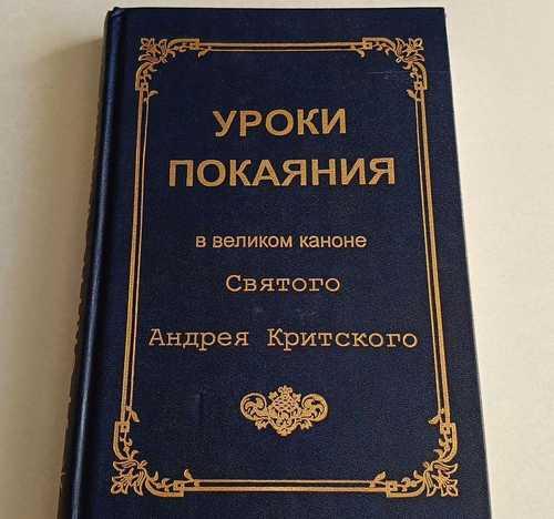 Православная книга