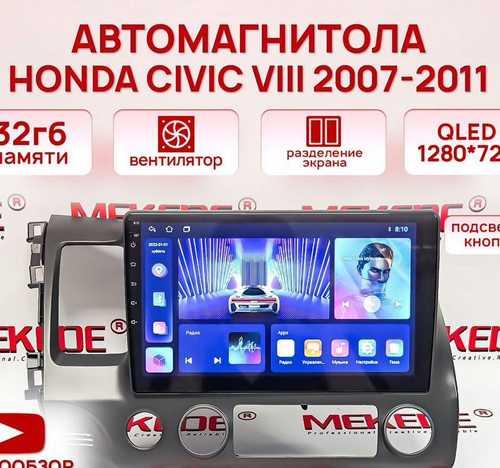 Автомaгнитолa для Honda Civic 2007-2011