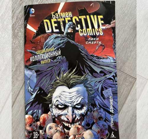 Бэтмен detective comics