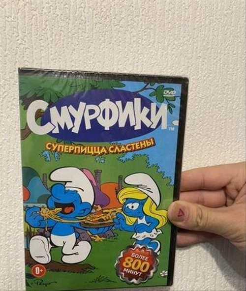 Dvd диск мультфильм Смурфики суперпицца сластены