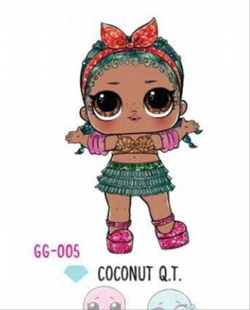 Coconut qt кокосик кукла лол lol Glam glitter ориг