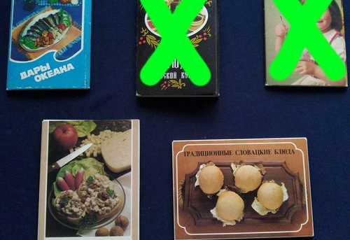 Открытки с рецептами времен СССР
