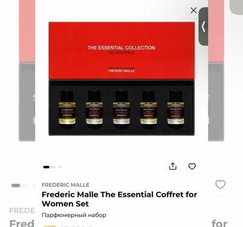 Frederic malle миниатюры новые