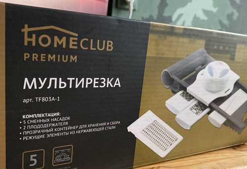 Мультирезка homeclub premium