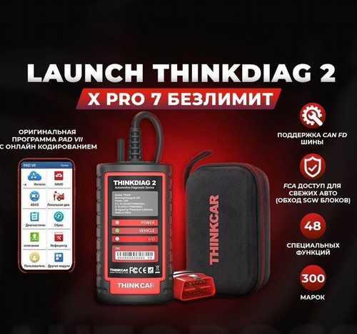 Лаунч Launch x431 Thinkdiag 2  второй автосканер 7