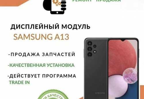 Дисплей для samsung a13