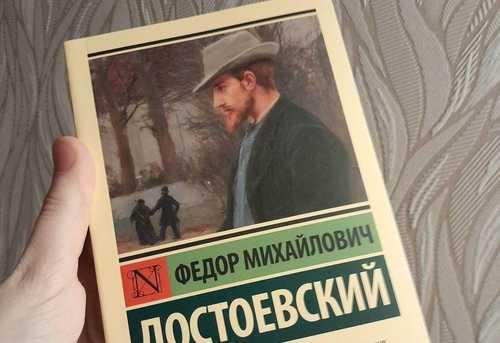 Идиот Достоевский
