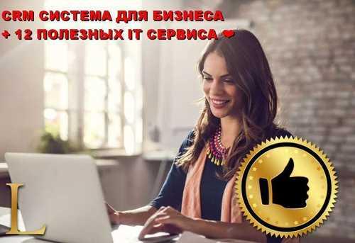 Настройка CRM. Арт. r-6642