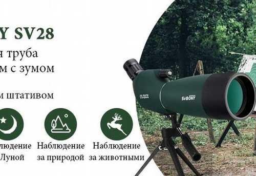 Зрительная труба телескоп svbony SV28 25-75x70