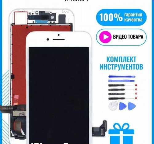 Дисплей iPhone 7