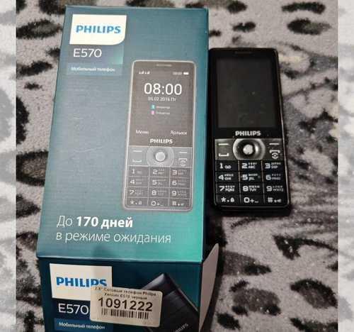 Philips E560