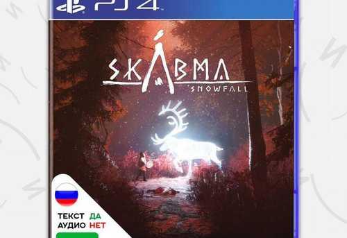 Игра Skabma - Snowfall (PS4, русские субтитры)