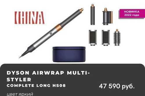 Стайлер Dyson Airwrap multi-styler Complete Long