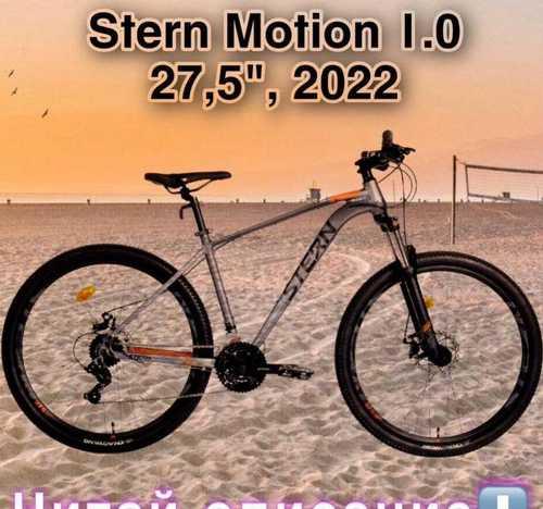 Велосипед горный Stern Motion 1.0 27,5", 2022 new