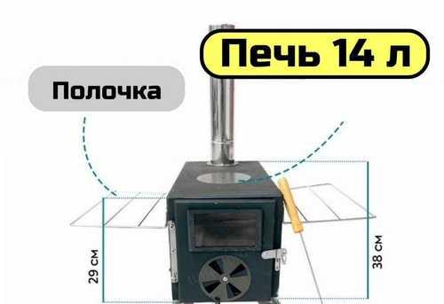 Печка для зимней палатки