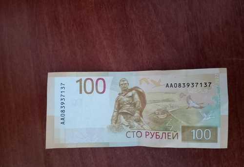 Купюра 100р