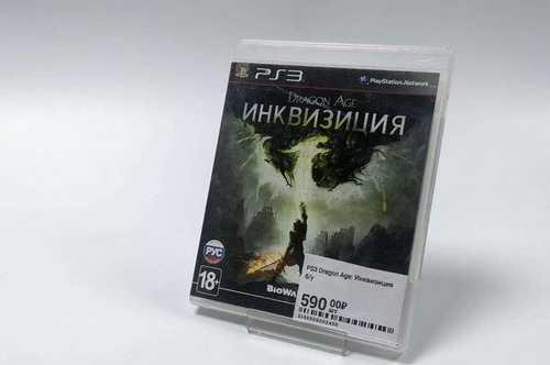 PS3 Dragon Age Инквизиция