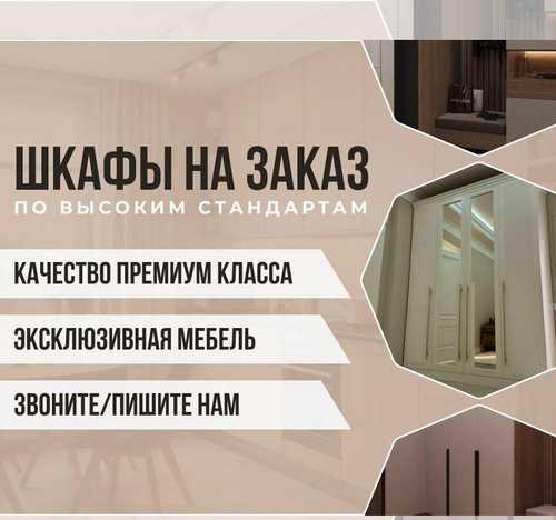 Шкафы / Шкаф на заказ