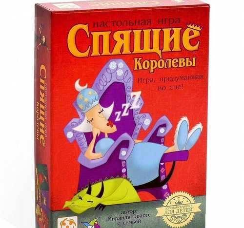 Настольная игра «Спящие Королевы»