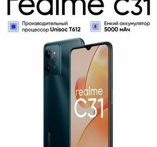 realme C31, 3/32 ГБ