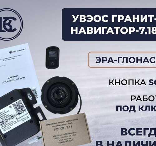 Авэос 7.18 / Кнопка SOS