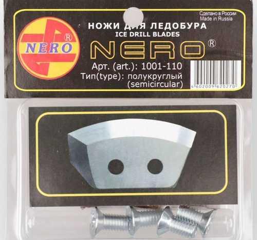Ножи для ледобура Nero 1001-110 110 мм