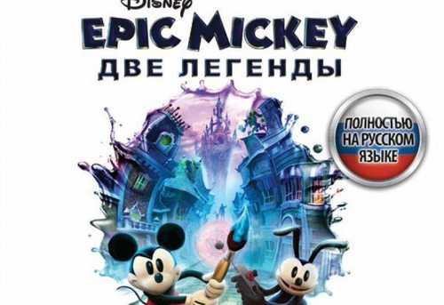 Disney Epic Mickey. Две легенды (PS3)
