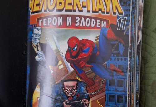 Человек-паук журналы