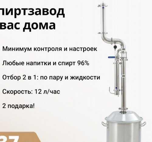 Самогонный аппарат wein 6 pro 37 л