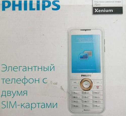 Телефон Philips кнопочный F511