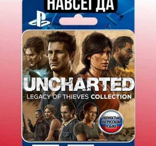 Uncharted 4: Путь Вора Ps4/Ps5