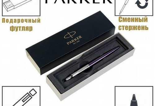 Ручка шариковая Parker Jotter Core Victoria Violet