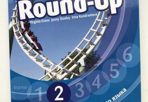 Грамматика английского языка 2. New Round-Up