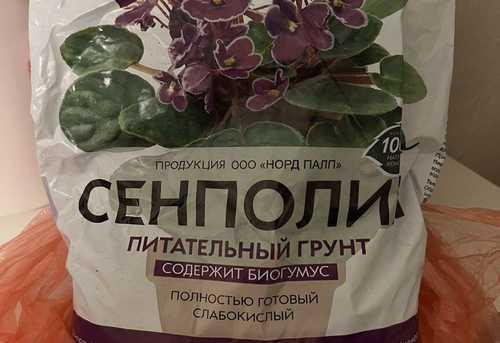 Грунт жл сенполий