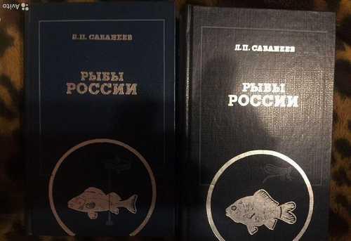 Сабанеев Л.П., Я.Е.Киселев, Сетон-Томпсон