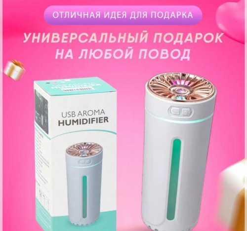Увлажнитель воздуха для дома Арома ночник