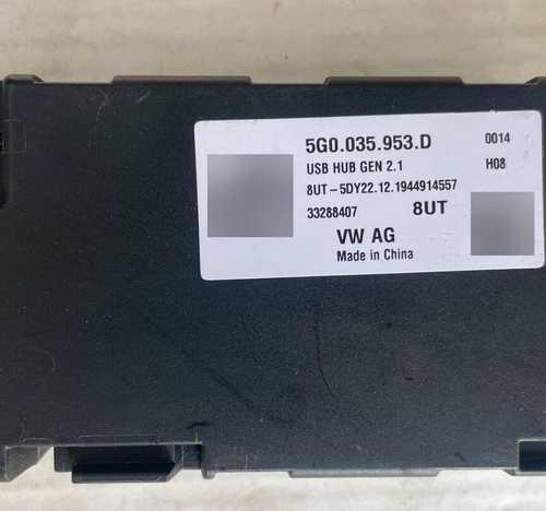 VAG USB HUB 5G035953D