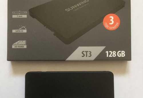 SSD диск sunwind 2,5" 128Gb (Новый)