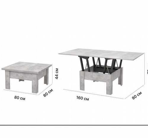Стол трансформер журнальный обеденный