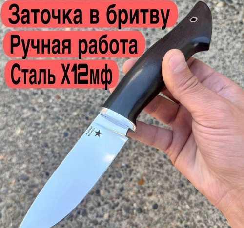 Нож охотничий шкуросьемный