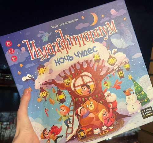 Настольная игра «имаджинариум ночь чудес»