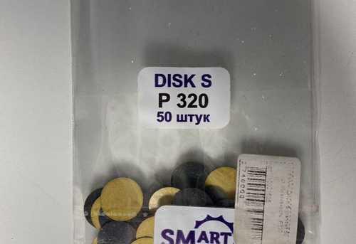 Основы на Smart disk размер S 320 грит